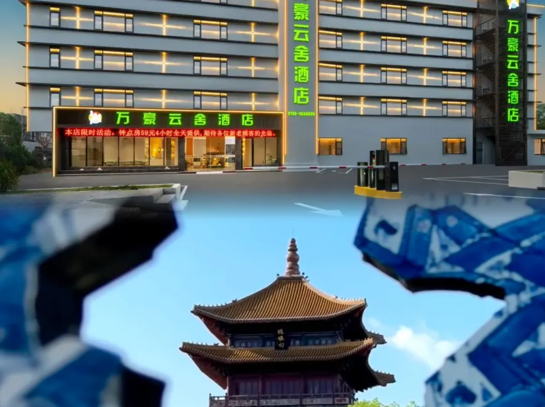 Marriott Cloud House Hotel - Jingdezhen