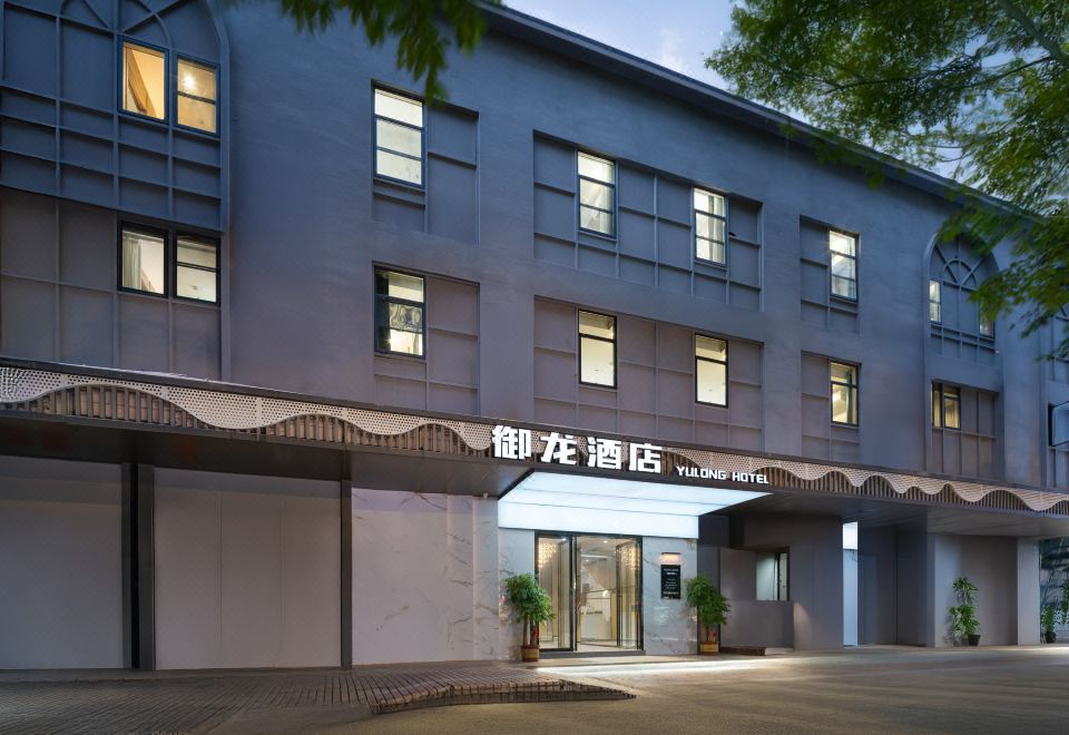 YULONG Hotel at Caihongqiao Station, Guangzhou(御龙酒店（广州西华路彩虹桥地铁站店 ...