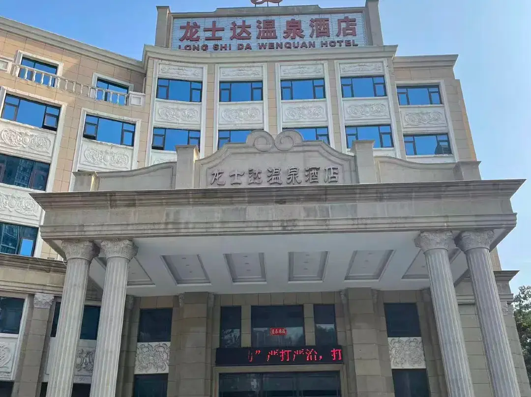 Longshida Hot Spring Hotel, Xinxiang - Xinxiang