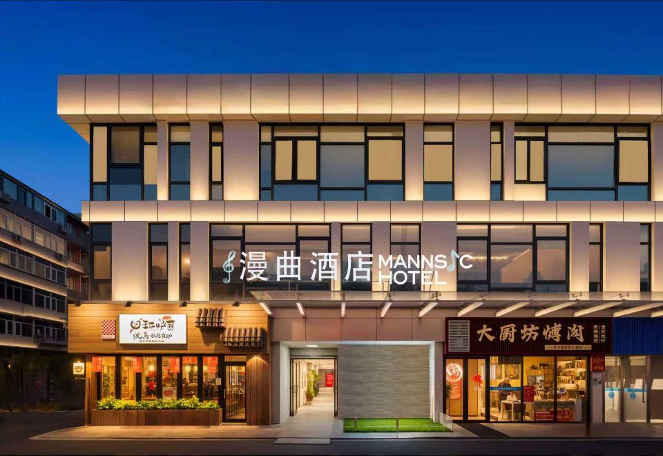 MANQU HOTELS (China International Exhibition Center Sanyuanqiao Subway ...