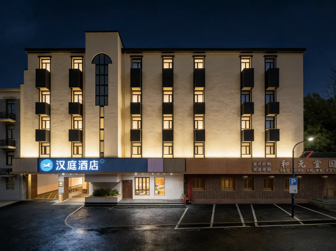 Hanting Hotel - Hangcsou