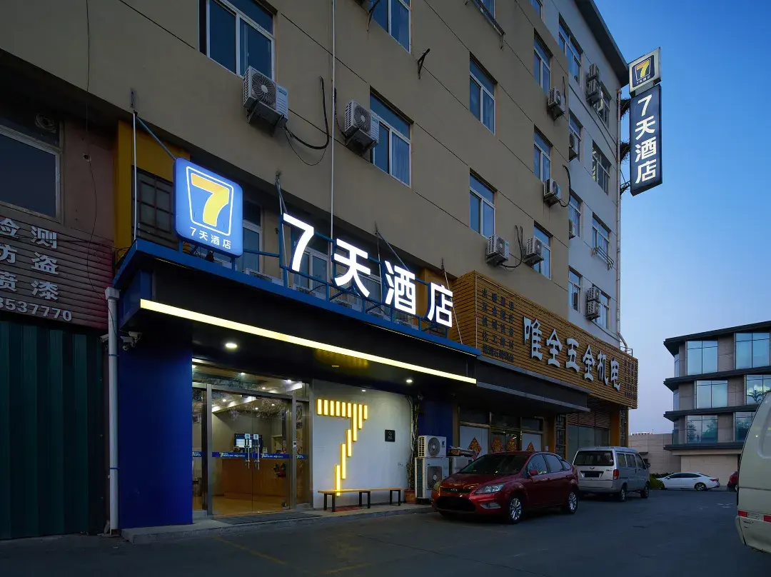 7days Inn Chain Hotel - Yantai