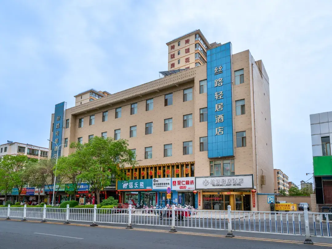 Silk Road Light Hotel - Wuwei