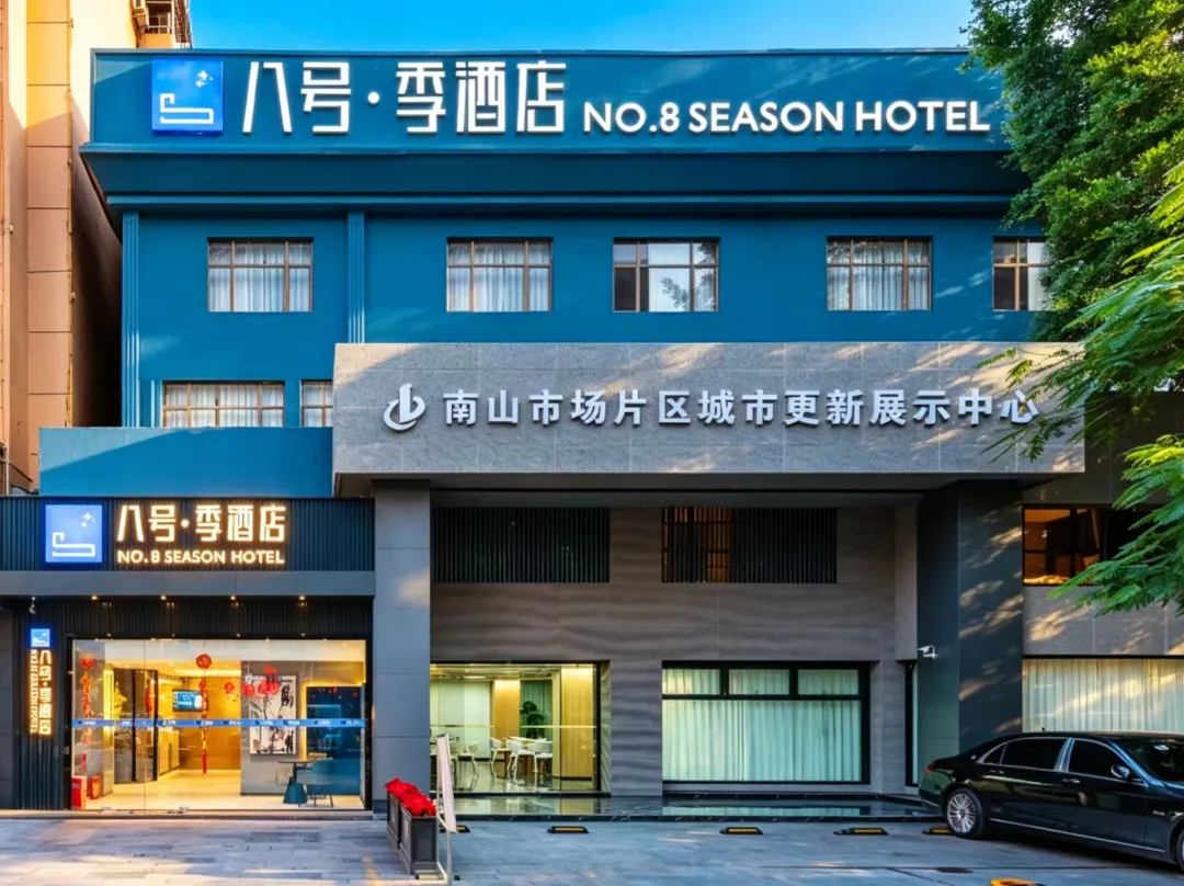 No.8 Season Hotel - Shenzhen