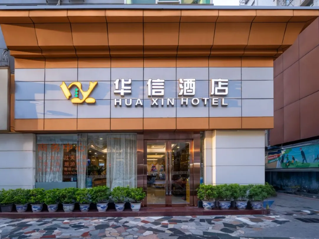 Huaxin Business Hotel - Zhuhai