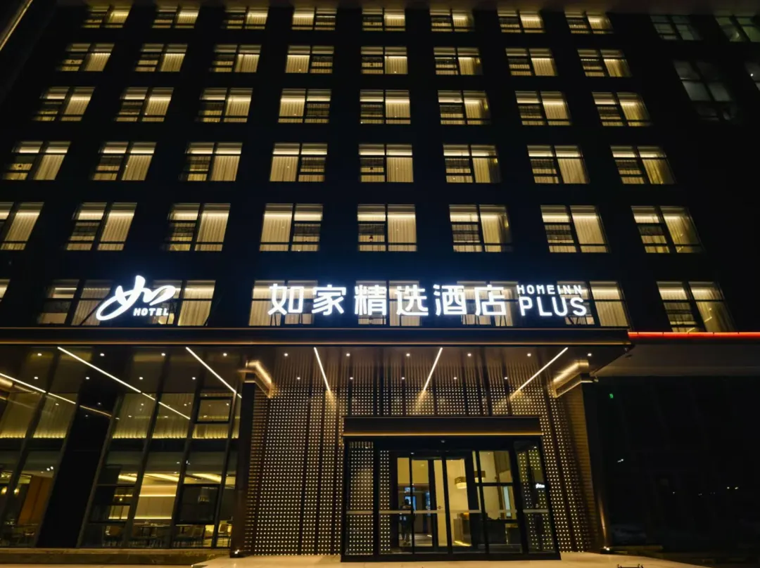Home Inn Hotel - Harbin