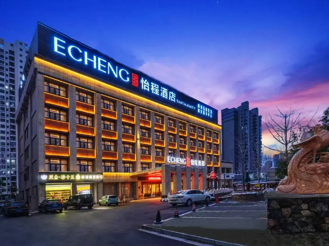 Yicheng Hotel - Hengyang
