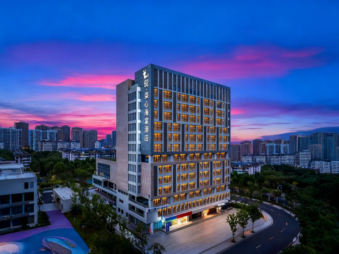 Nato ·Qixin Begonia Hotel - Hefei