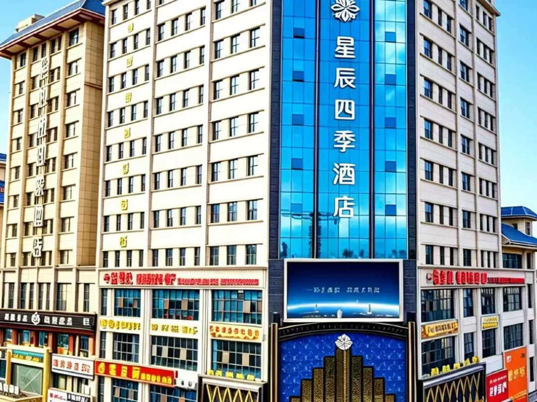 Wuwei Xingchen Four Seasons Hotel - Wuwei
