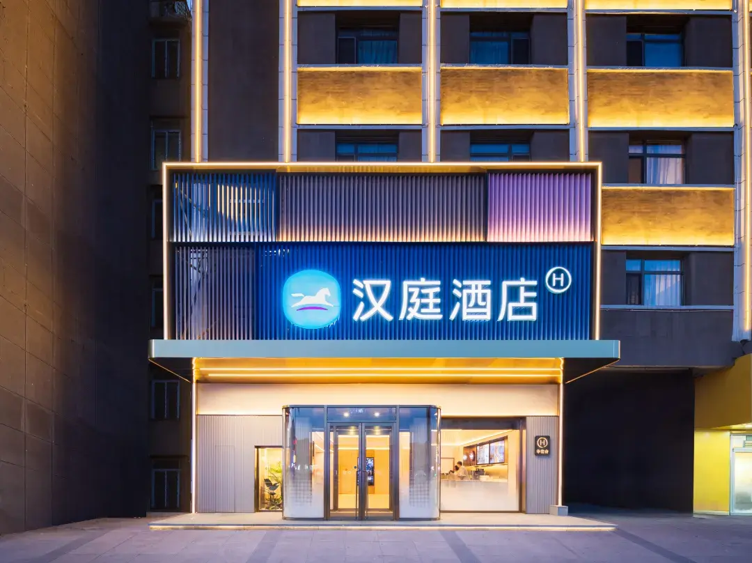 Hanting Hotel - Tongliao