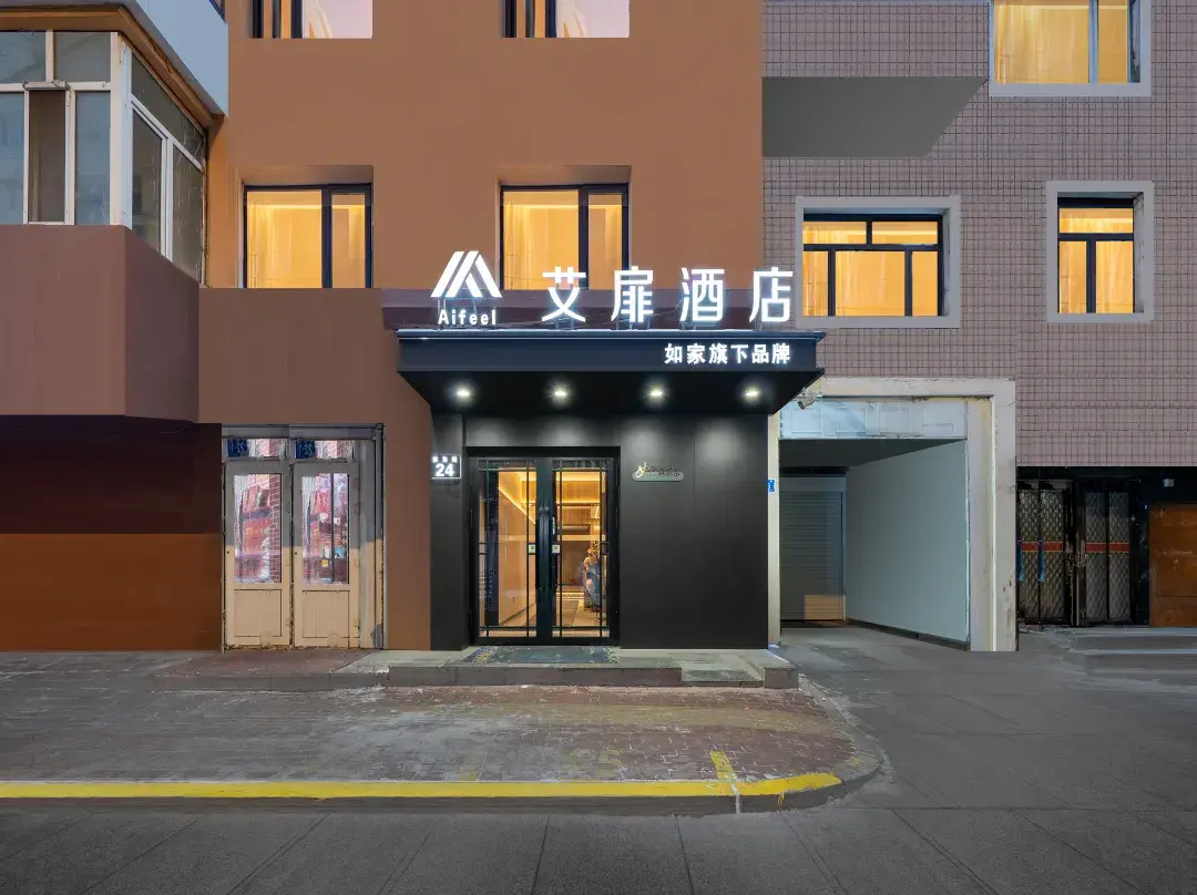 Aifeel Hotel - Harbin