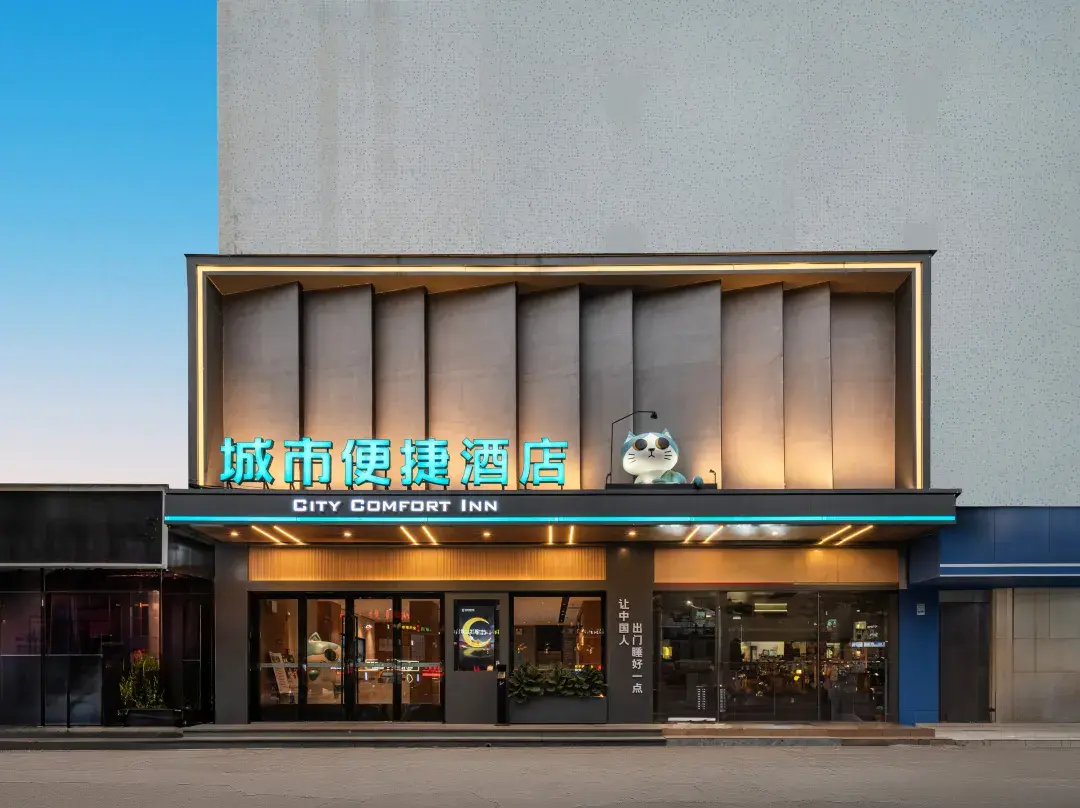 City Comfort Inn Hotel - Guangzhou