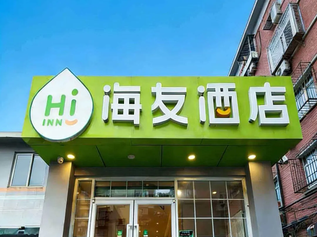 Hi Inn ) - Beijing