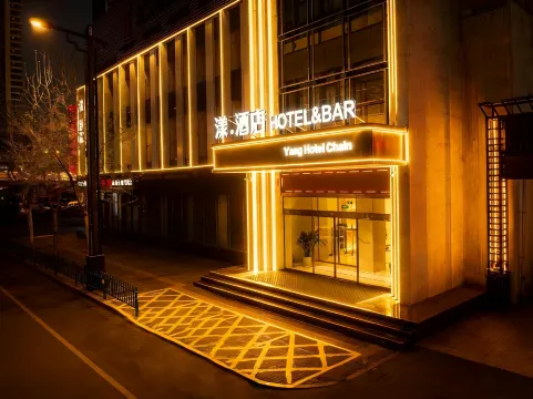 Yang Hotel Hotel&bar - Luoyang