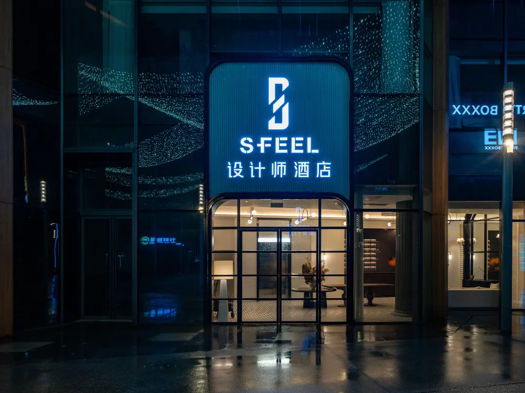 Sfeel Designer Hotel - Yibin