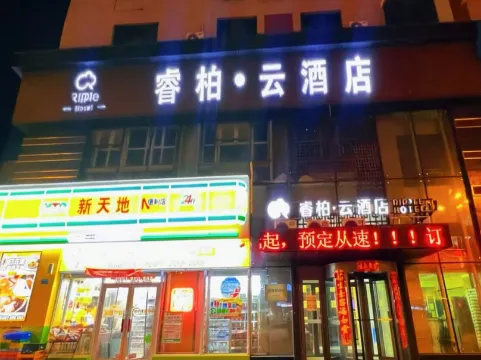 Homeinn Ripple Hotel - Mudanjiang