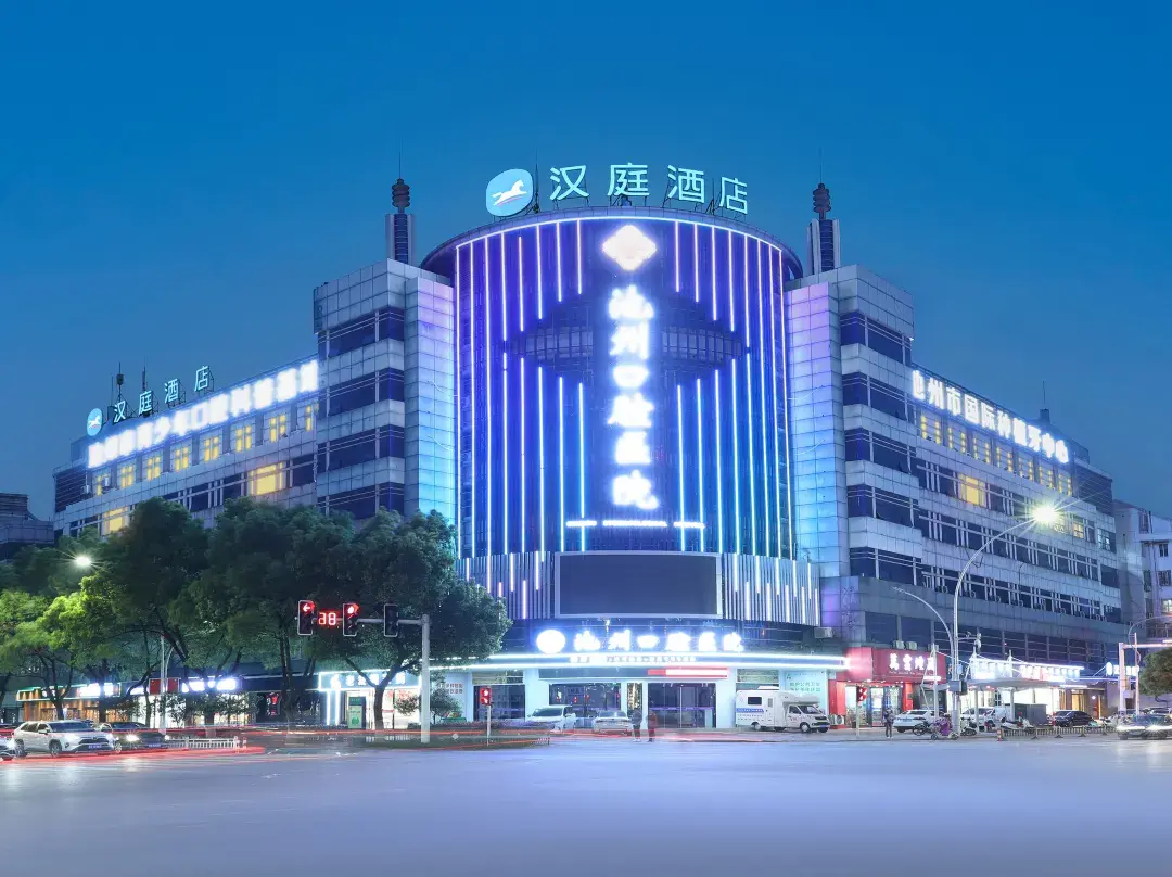 Hanting Hotel - Chizhou
