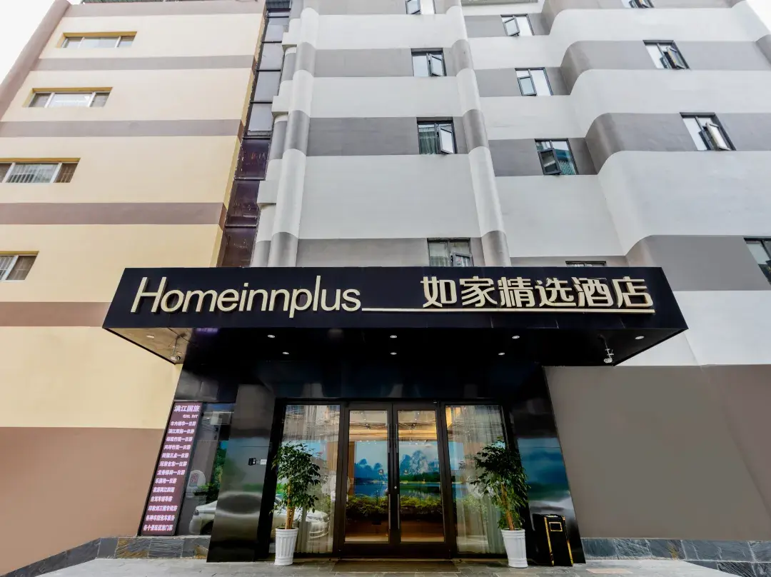 Home Inn - Guilin