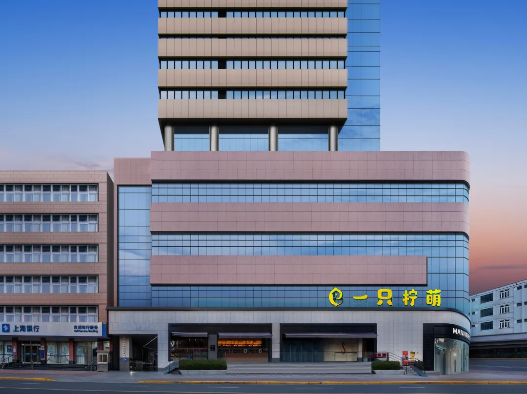 Lemon Hotel - Shanghai