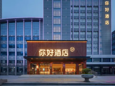 Ni Hao Hotel - Huainan