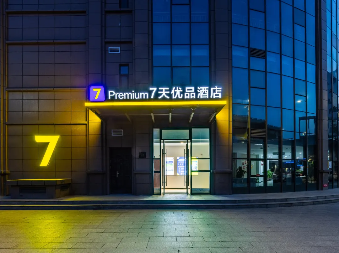 7days Inn Youpin Premium Hotel - Lanzhou