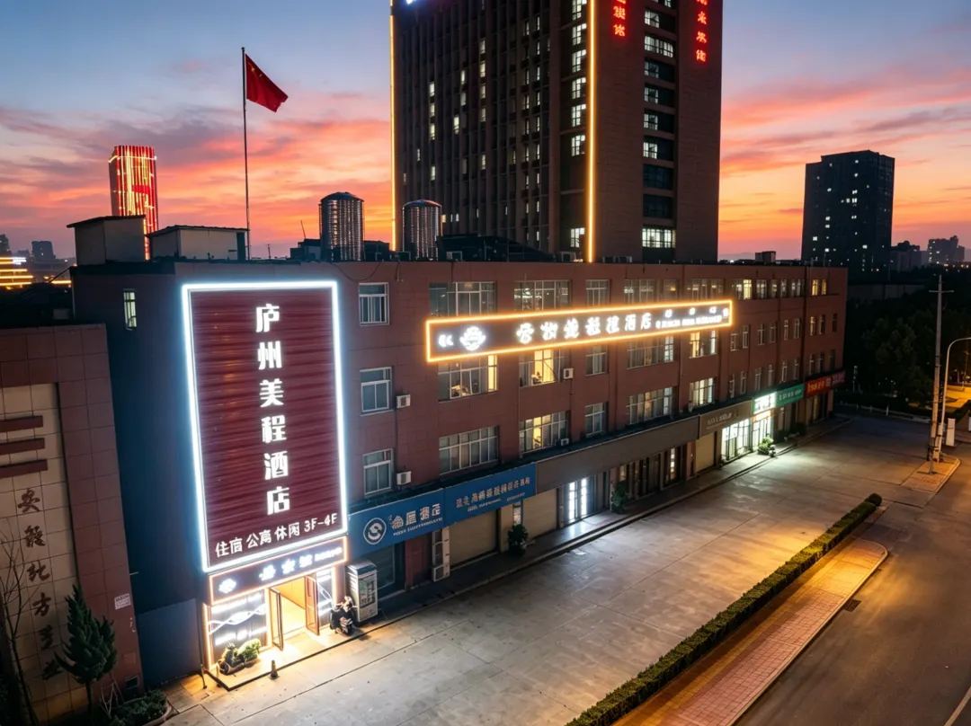 Luzhou Meicheng Hotel - Hefei