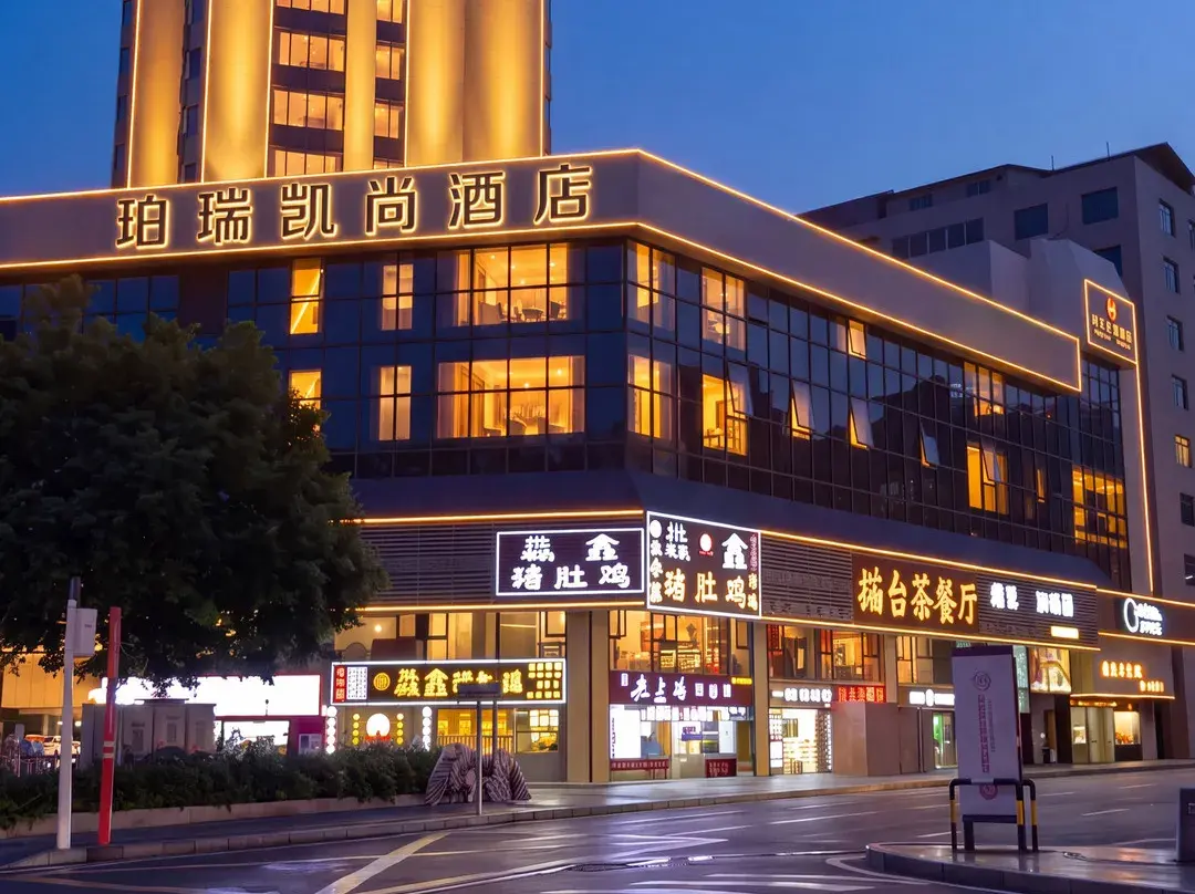 Porui Hotel - Guangzhou