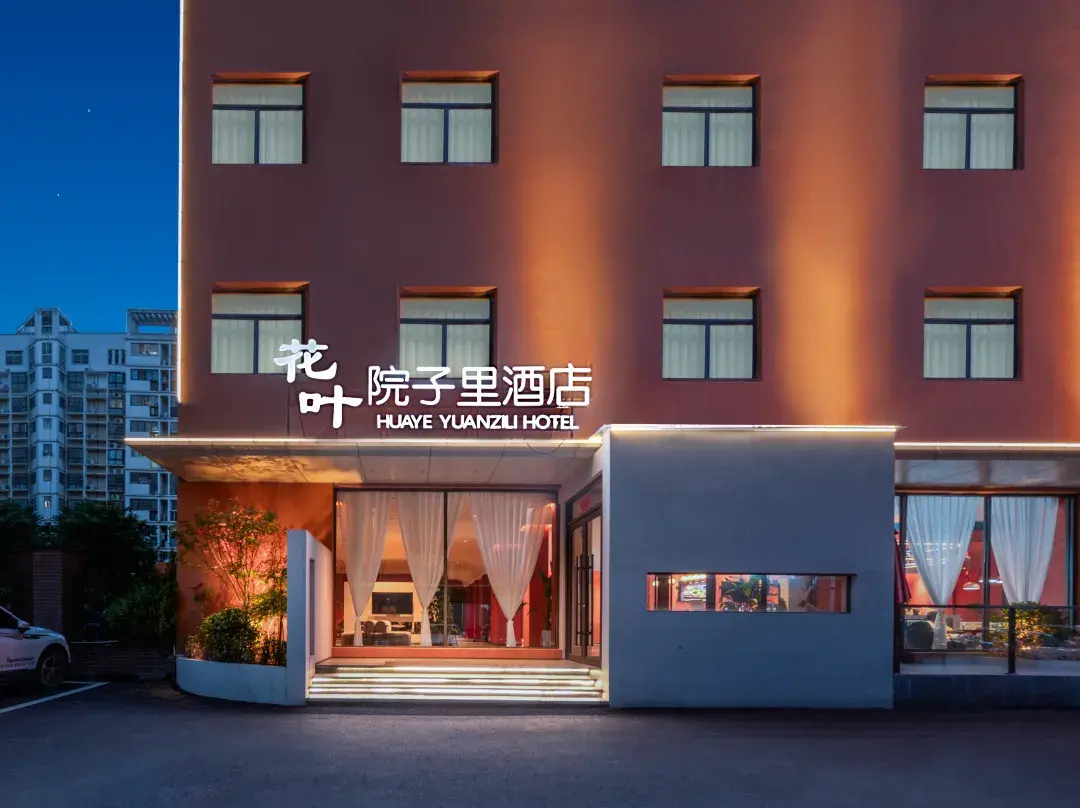 Xinyang Huaye Yard Hotel - Xinyang