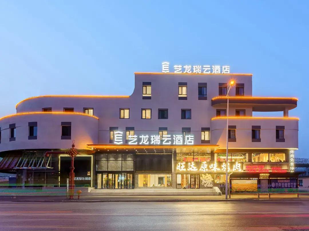 Yilong Ruiyun Hotel - Fushun