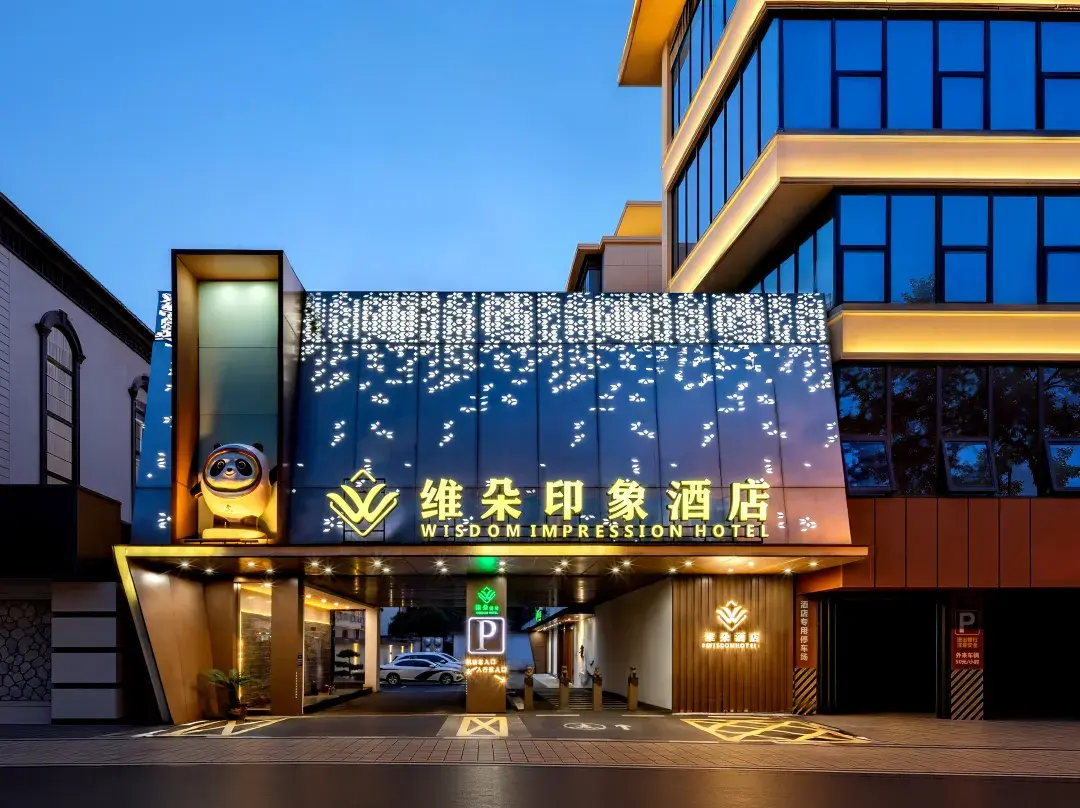 Weiduo Impression Hotel - Hefei