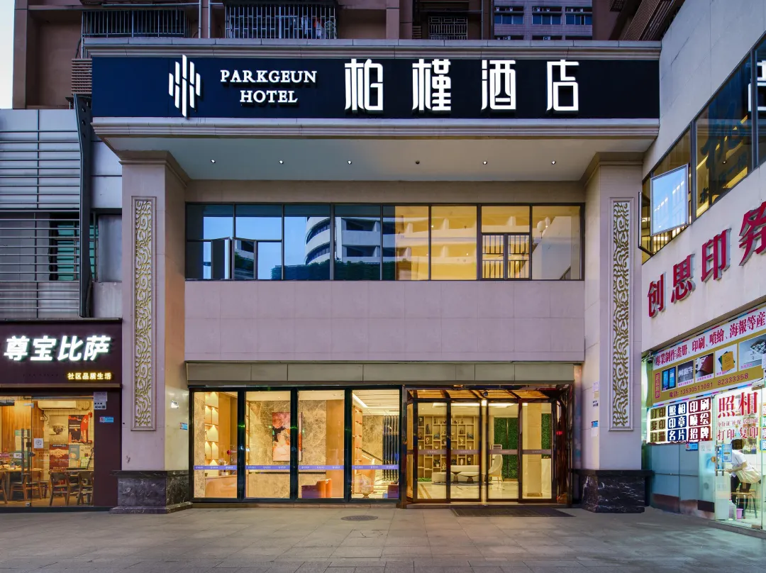 Parkgeun Hotel - Shenzhen