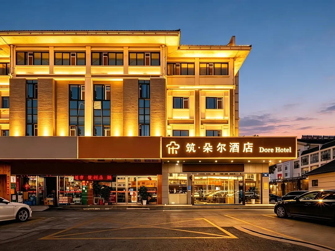 Zhuduo'er Hotel - Yangzhou
