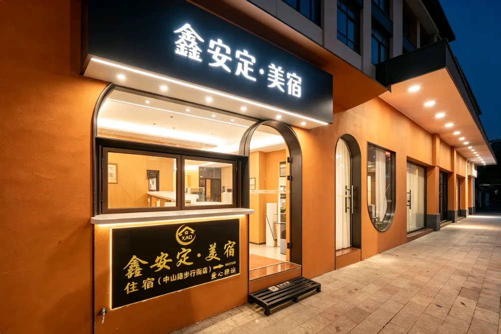 Xin'anding Hostel - Xiamen