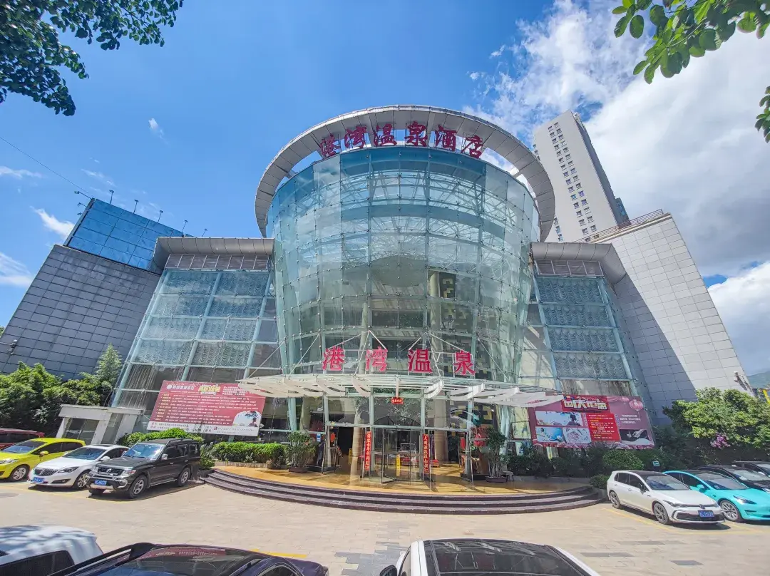 Dali Harbour Hot Spring Hotel - Dali
