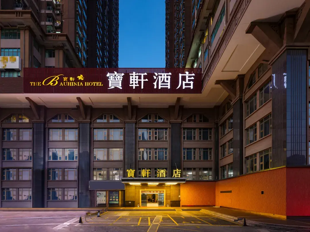 The Bauhinia Hotel Shenzhen - Shenzhen
