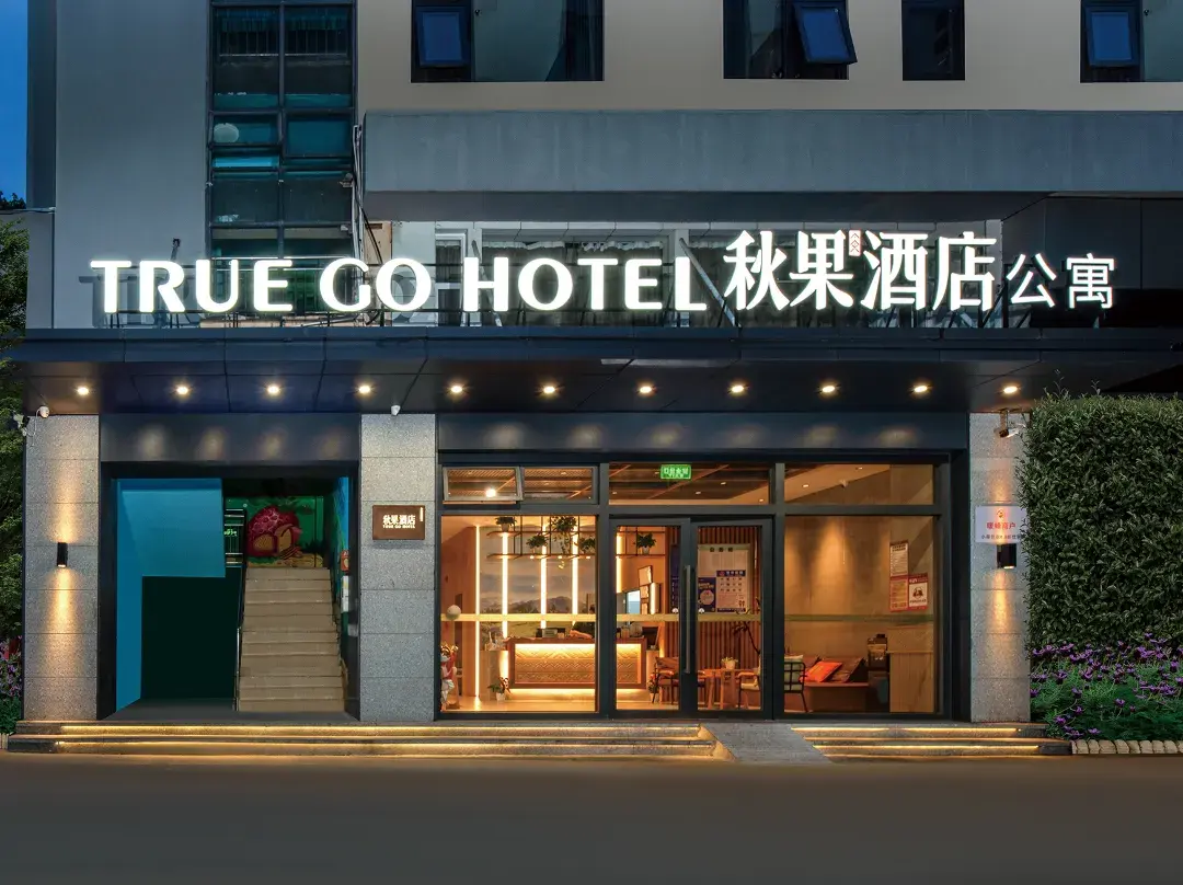 True Go Hotel Shenzhen Window Of The World - Tin Shui Wai
