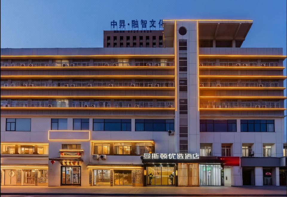 Manston Preferred Hotel (Hefei Changjiang West Road Shushan West Subway ...