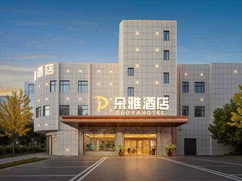 Duoya Hotel - Xiangyang