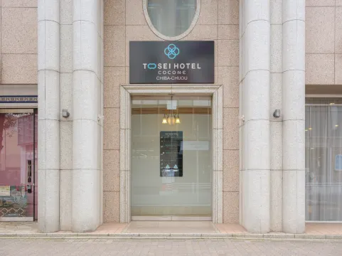 Tosei Hotel Cocone Chiba Chuo - Chiba