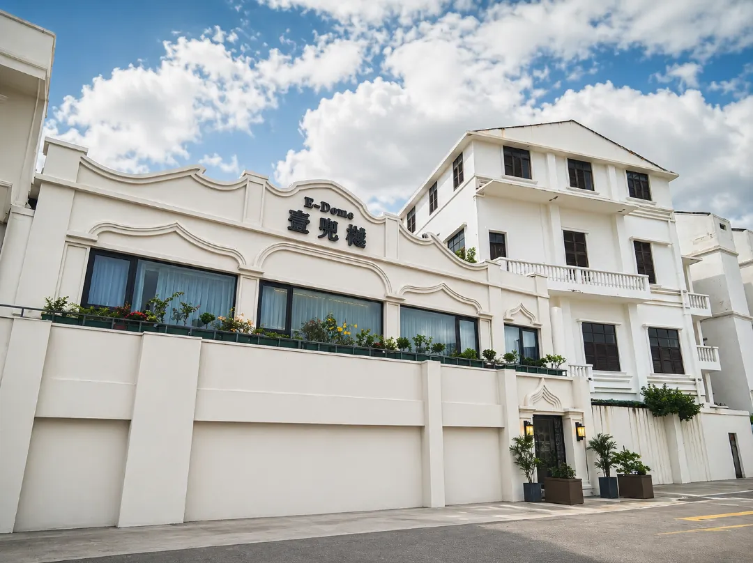 E-dome Hotel - Haikou