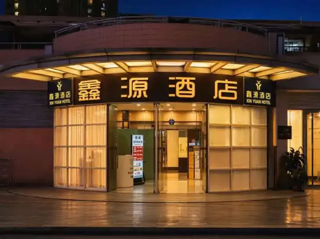 Xinyuan Hotel - Chengdu