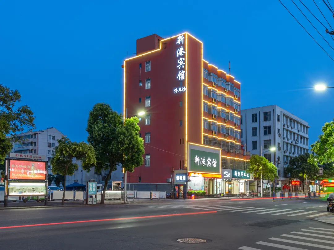 Xinyang Xingang Business Hotel - Xinyang