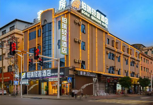 Primus Light Luxury Hotel (Chashan Town)(铂瑞轻奢酒店（茶山镇店）),Dongguan ...