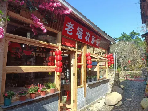 Laoqiang Farmhouse - Taiwan