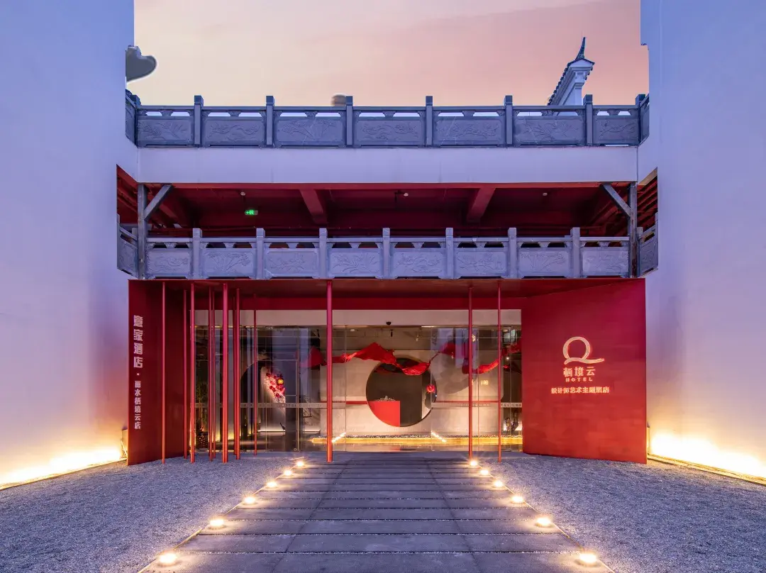 Lishui Chuzhou Fucheng Qijing Cloud Art Hotel - Lishui