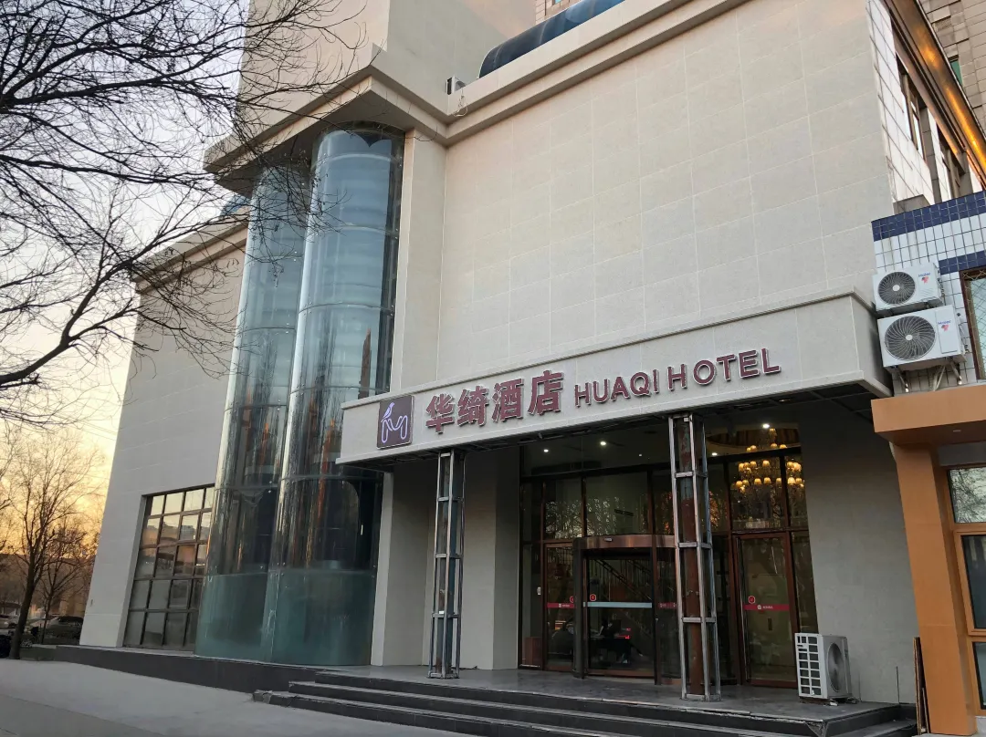 Huaqi Hotel - 北京