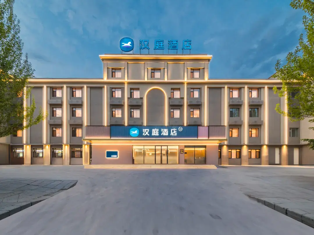 Hanting Hotel - Daqing