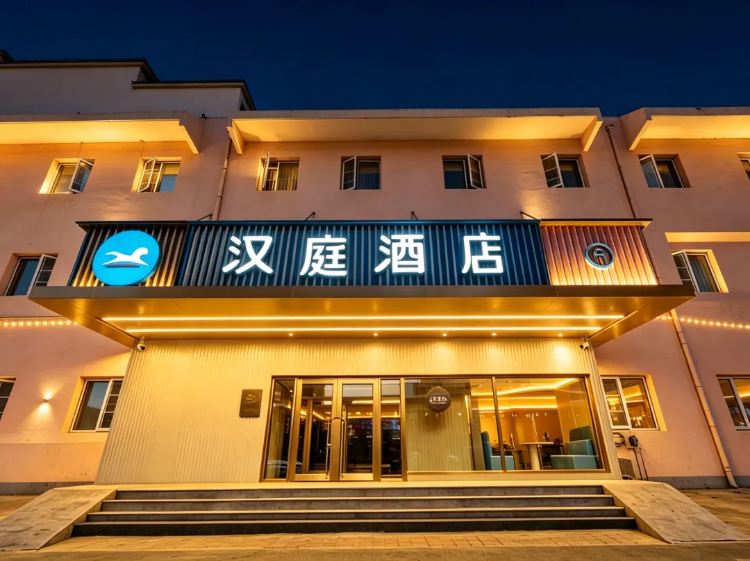 Hanting Hotel - Tianjin