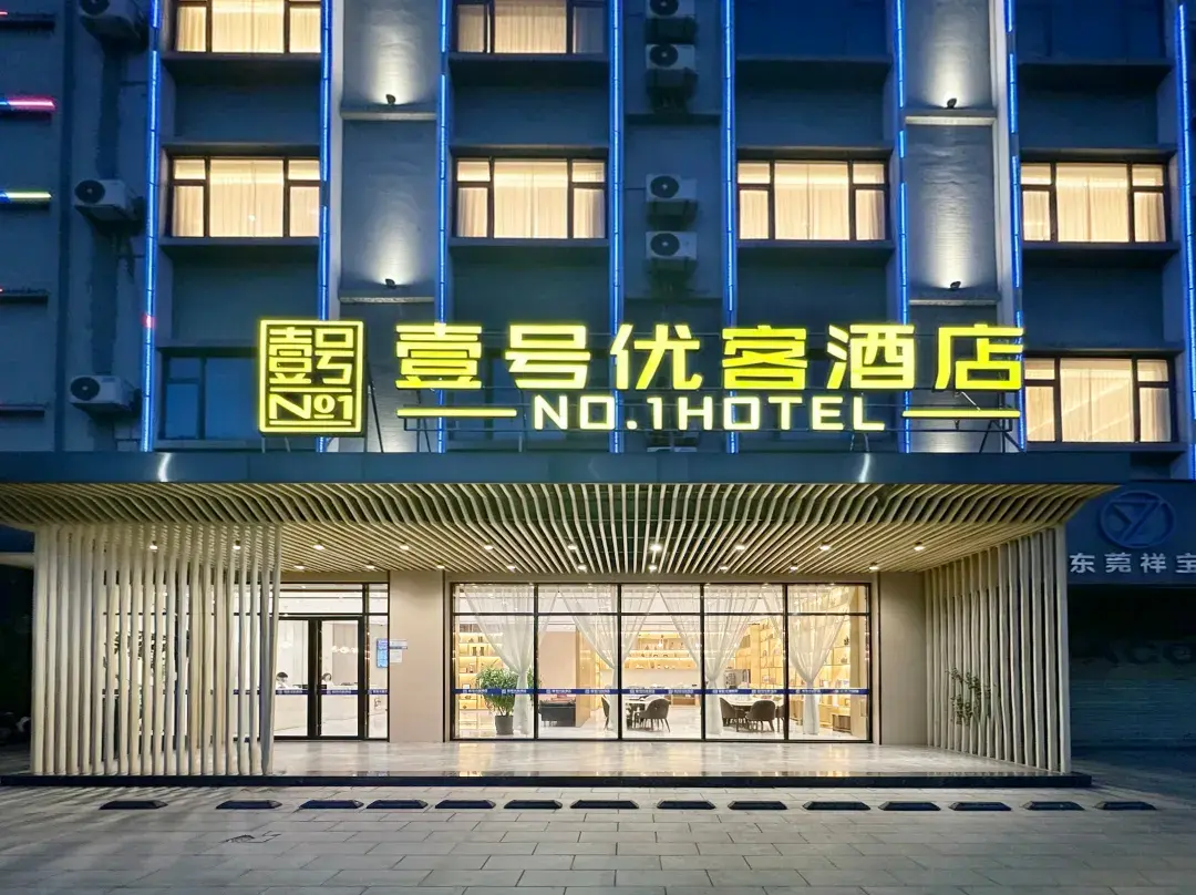 No.1 Superior Hotel - Dongguan