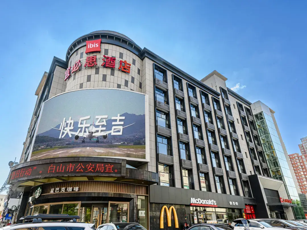 Ibis Hotel - Baishan